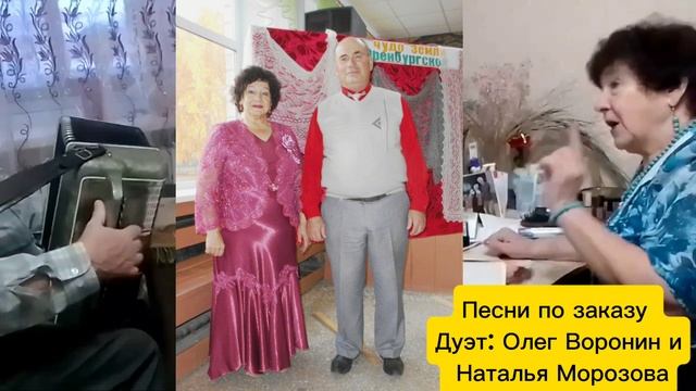 Репетиция  Наталья Морозова и Олег Воронин