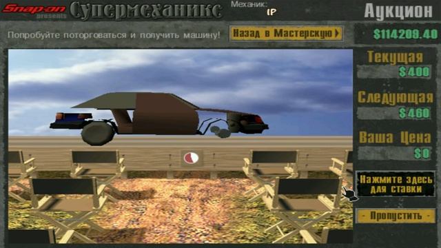 Gearhead garage серия 2