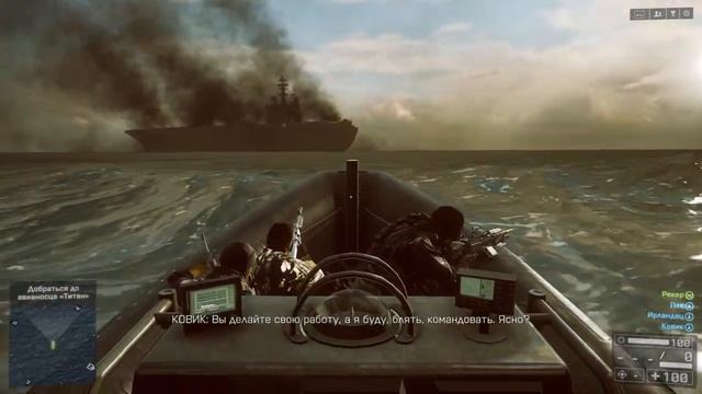 Прохождение Battlefield 4 (3 часть)