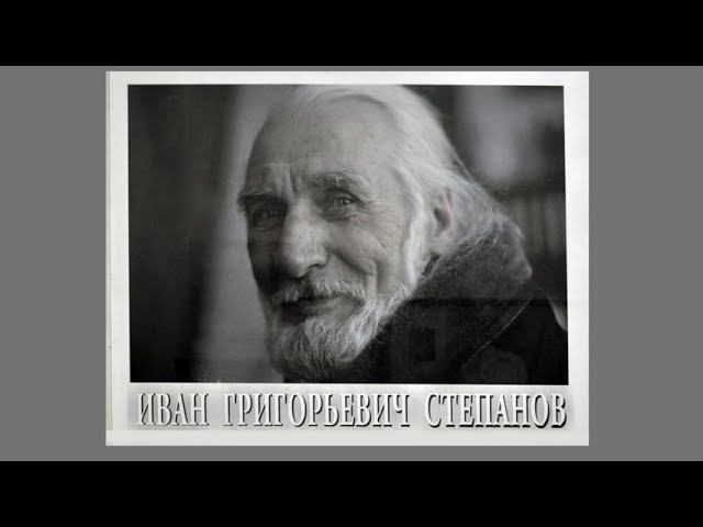 Выставка "Иван Григорьевич Степанов и его ученики. Живопись". 10 октября 2010 года
