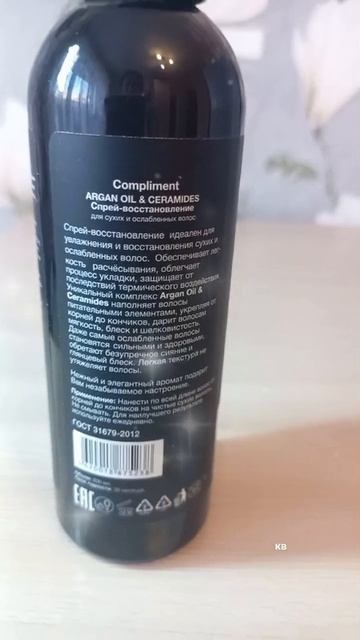 #косметика #спрейдляволос #красота #skincare #katyboro #рекомендации