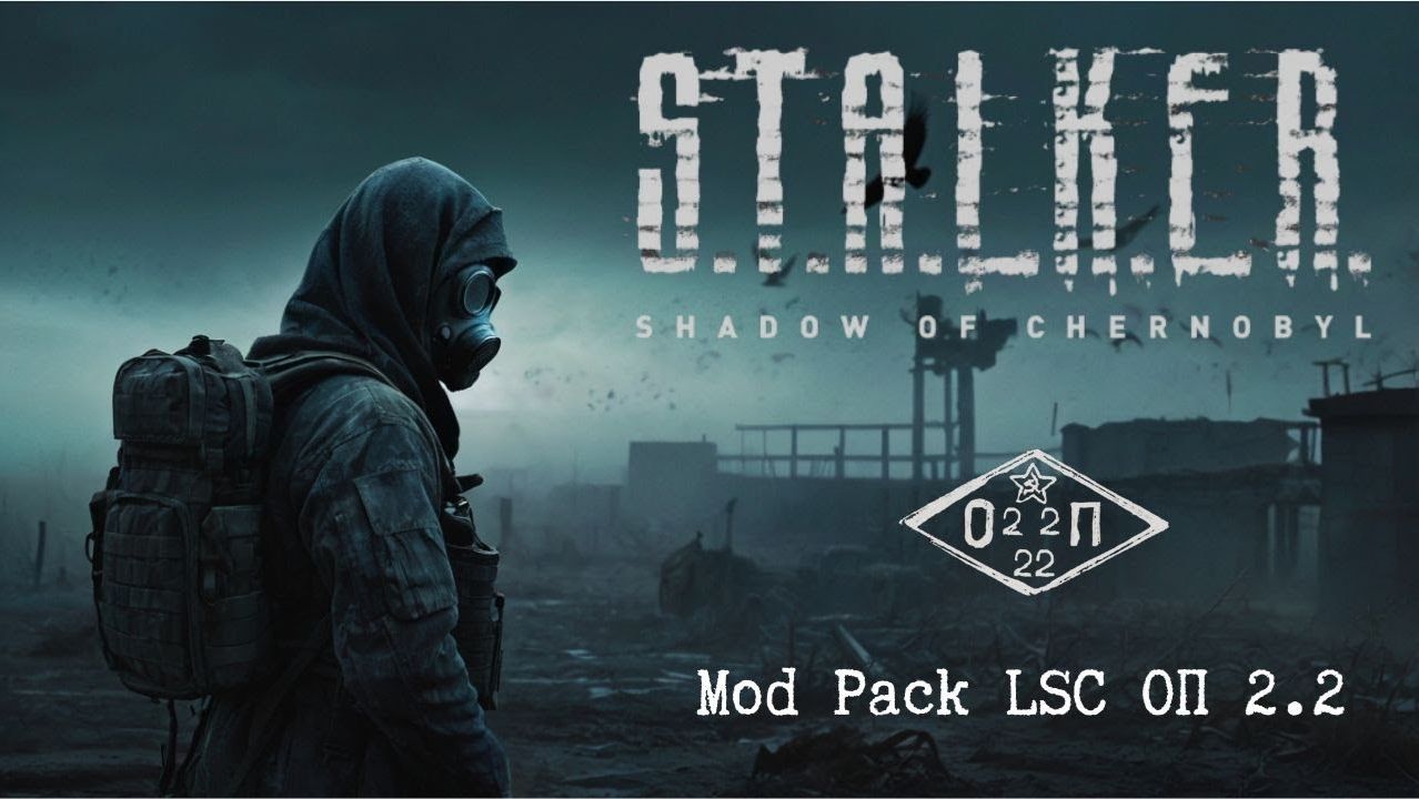 ОП 2.2 ... Звездочёт уже не тот... 1 серия