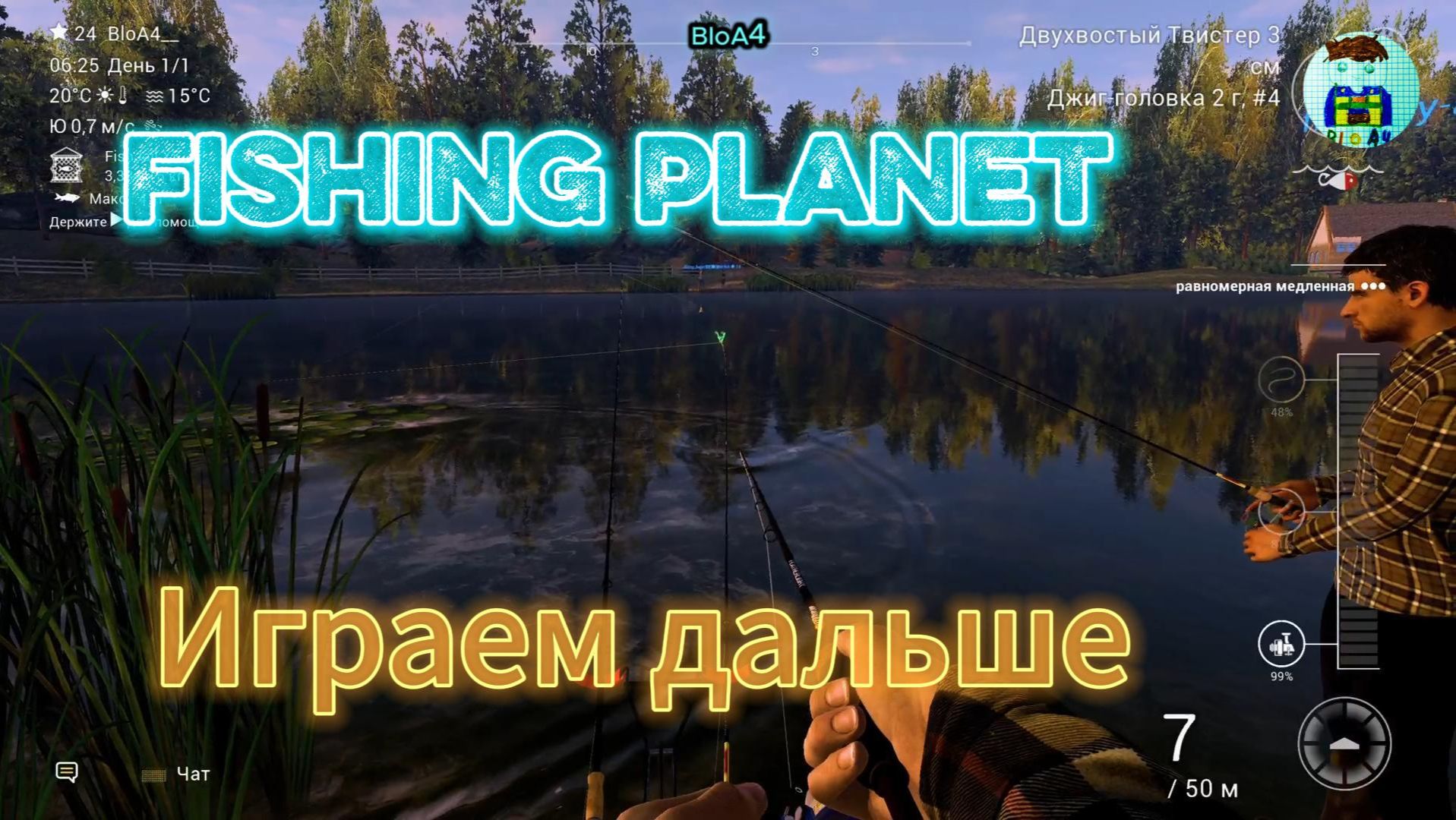Fishing Planet. 61 Играем дальше.