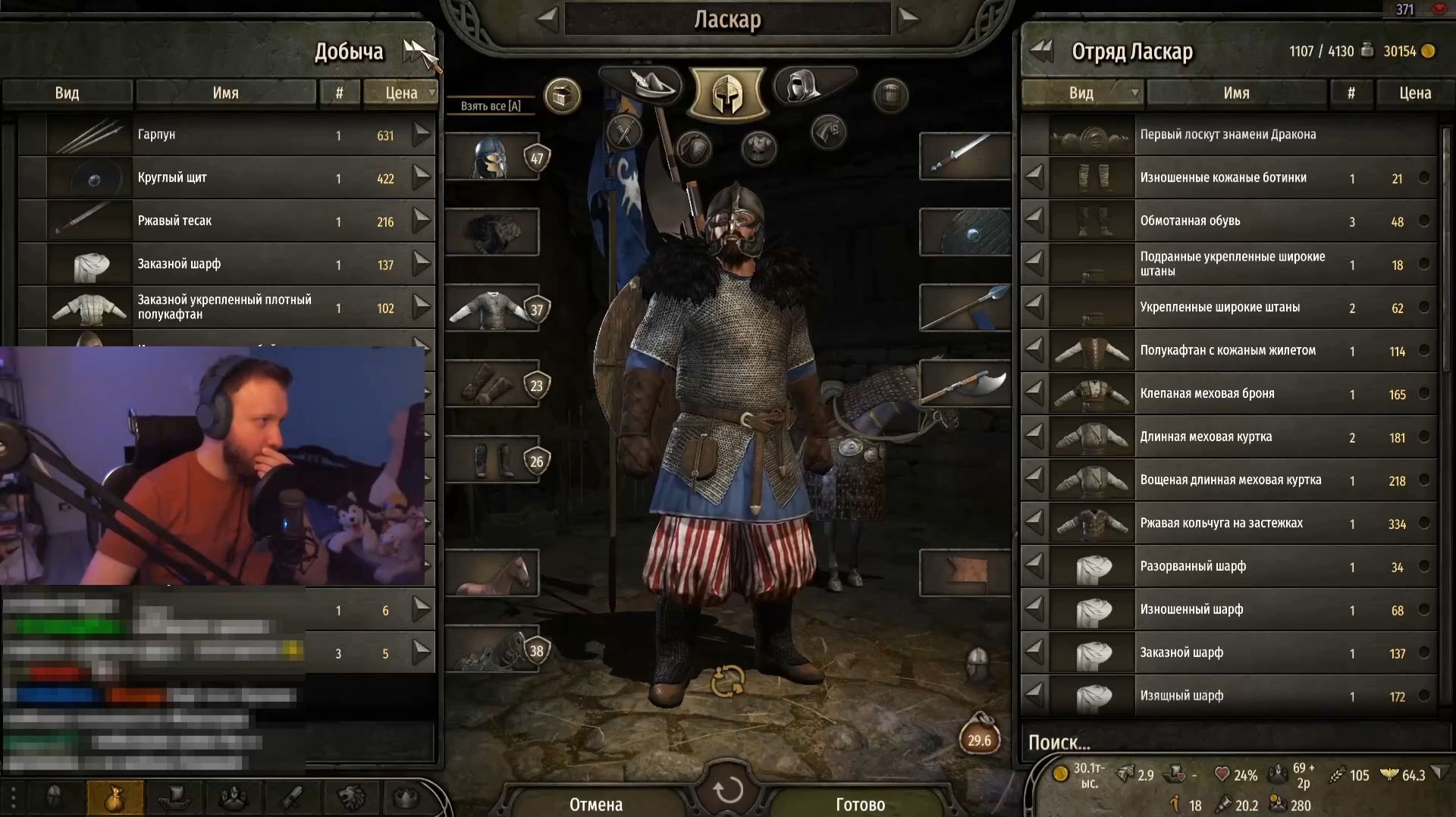 Lasqa - играет в Mount and Blade II Bannerlord #7