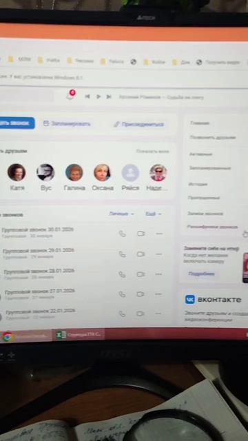 Как установить приложение ВК звонки