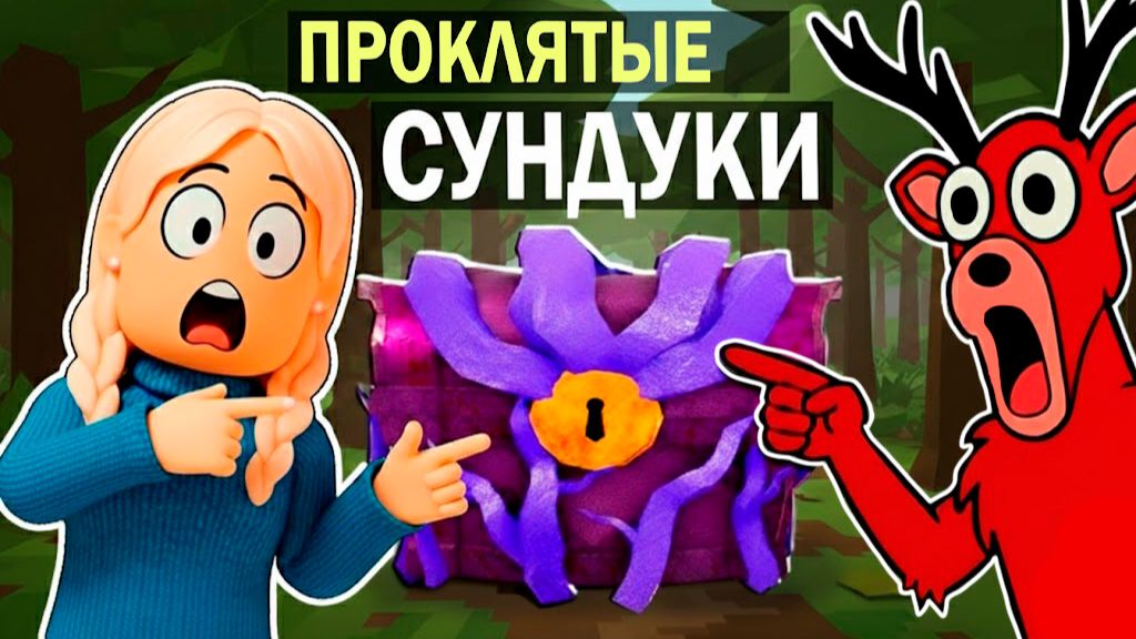 ОБНОВА в 99 ночей в лесу | Новый сложный режим роблокс