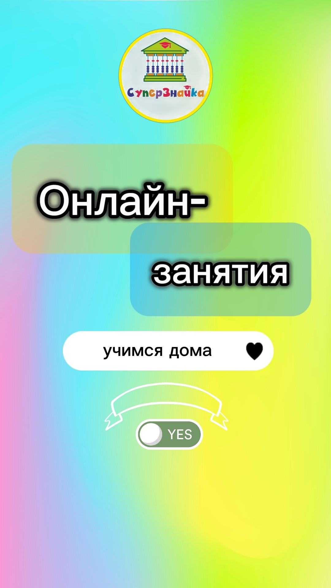 Развиваем внимание.mp4