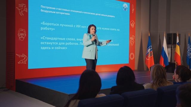 Форум «Психология в эпоху ИИ»