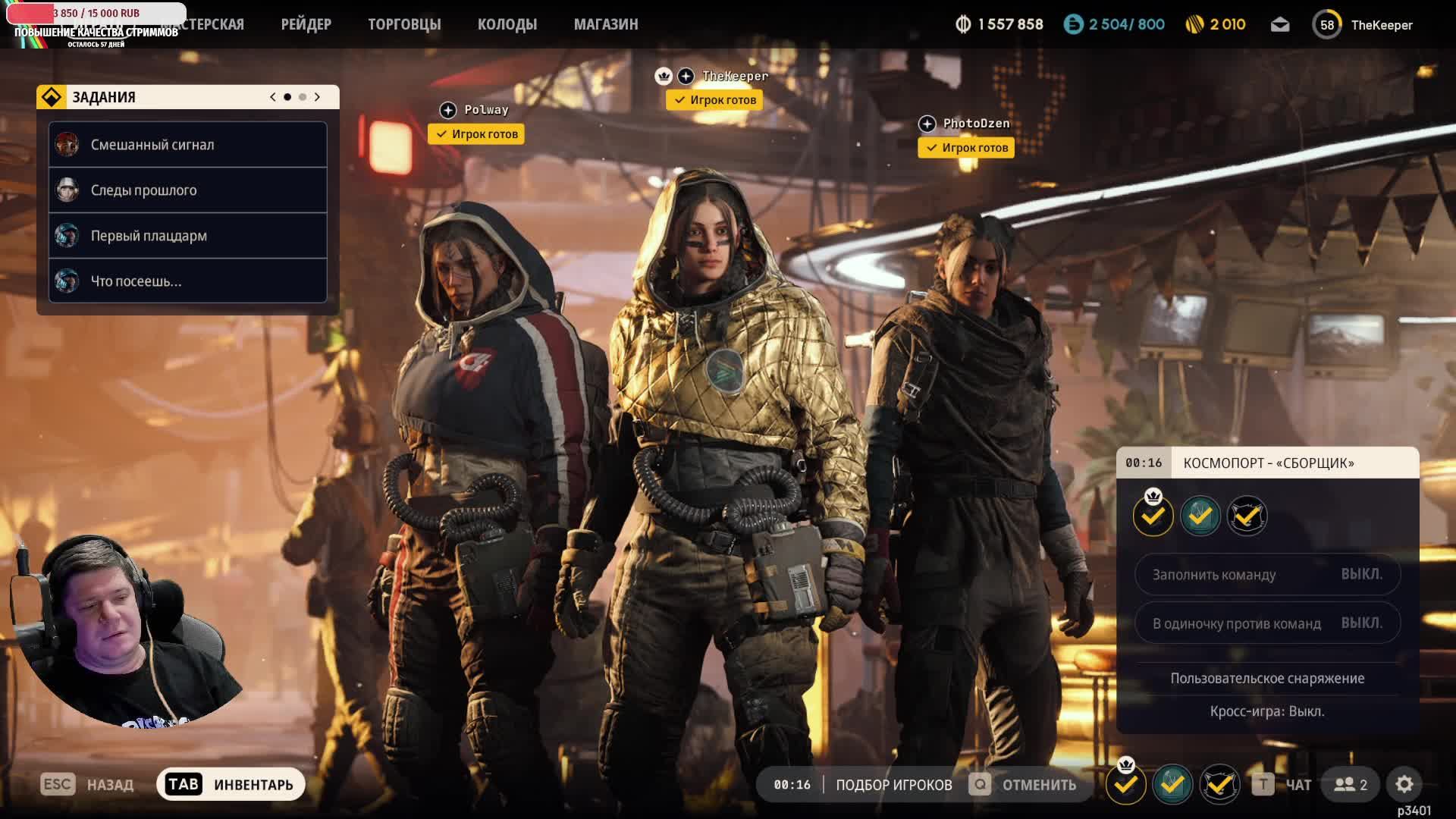 Arc Raiders хочу в экспедицию! Мытарства в Стелла Монтис