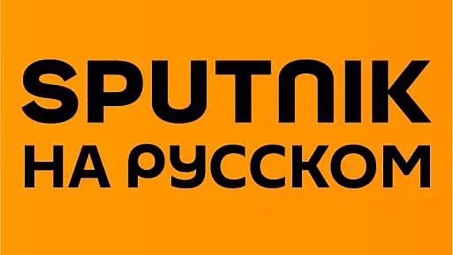России нужны не «фантики» в виде активов, а компенсация (29.01.2026)