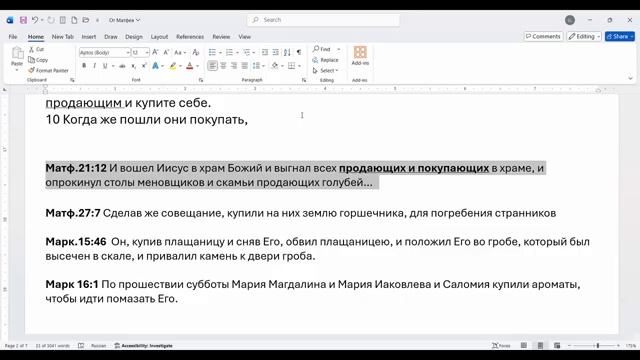 57_Матфея_25_9_10_у_кого_и_что_покупать,_чем_платить