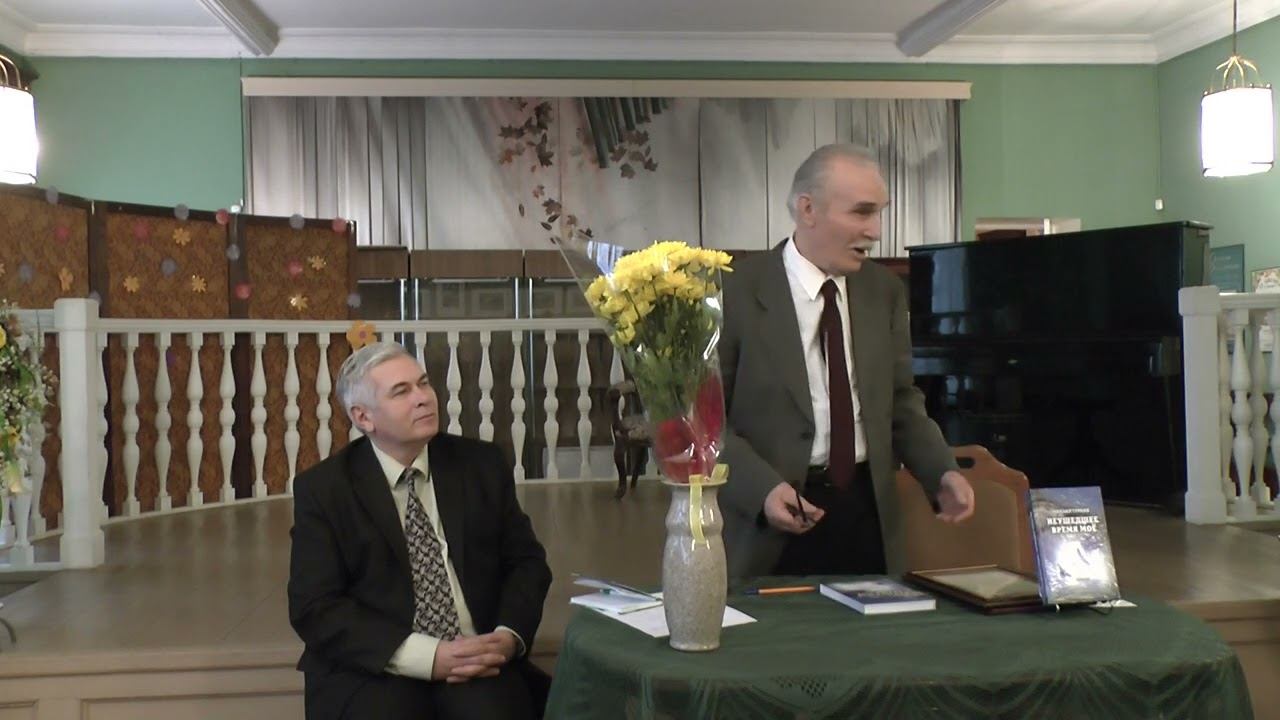 75-летие поэта Михаила Леонидовича Турбина. 2016.03.29
