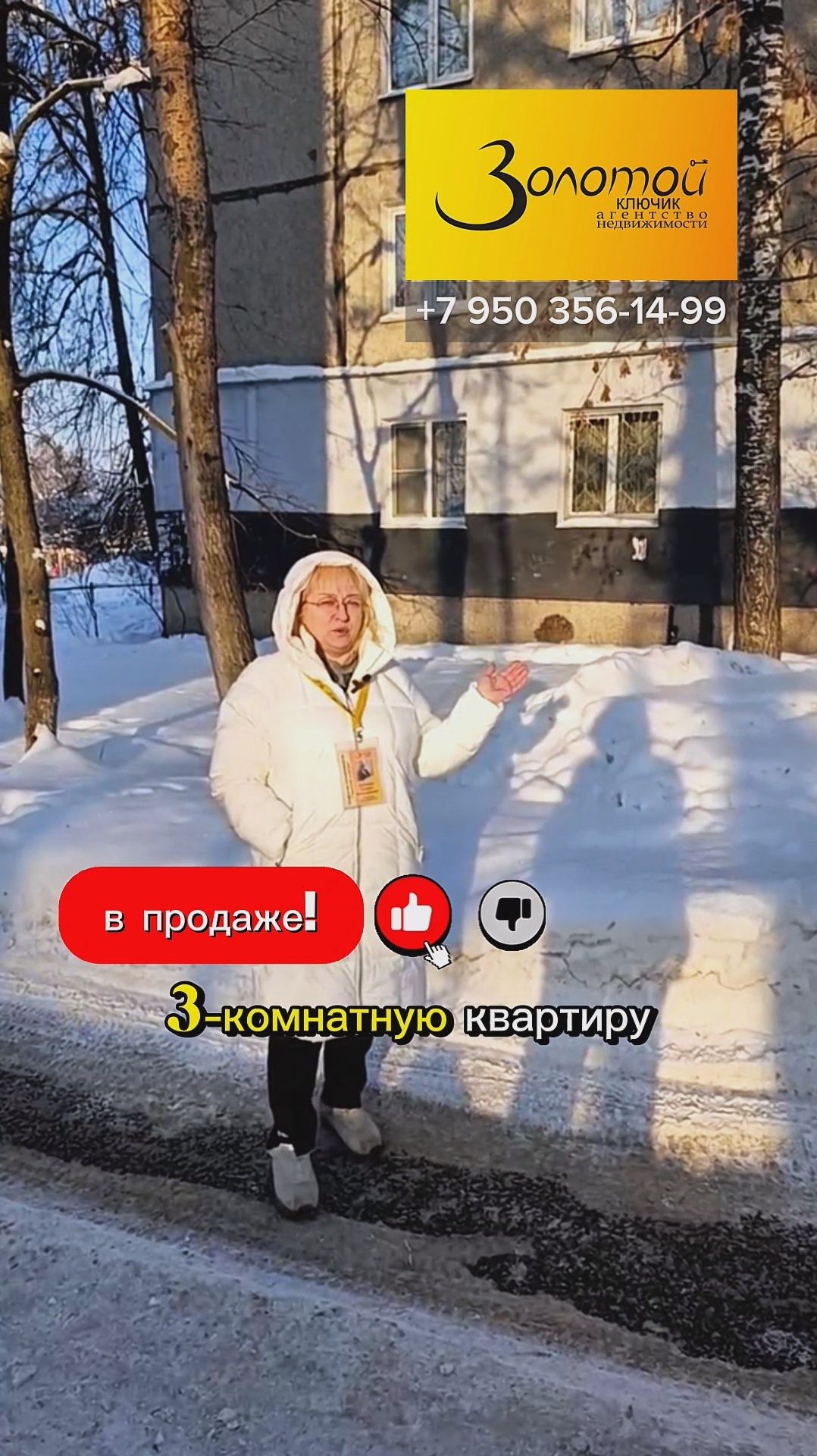 3-к квартира на ул. Вахтангова, Н.Новгород. Изолированные комнаты. Рядом школа и детский сад