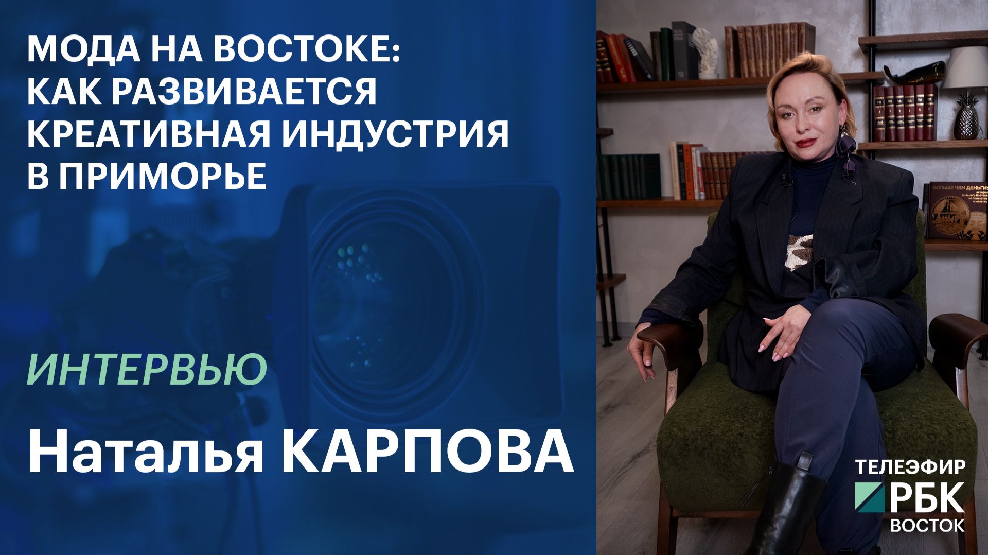 Мода на Востоке: как развивается креативная индустрия в Приморье