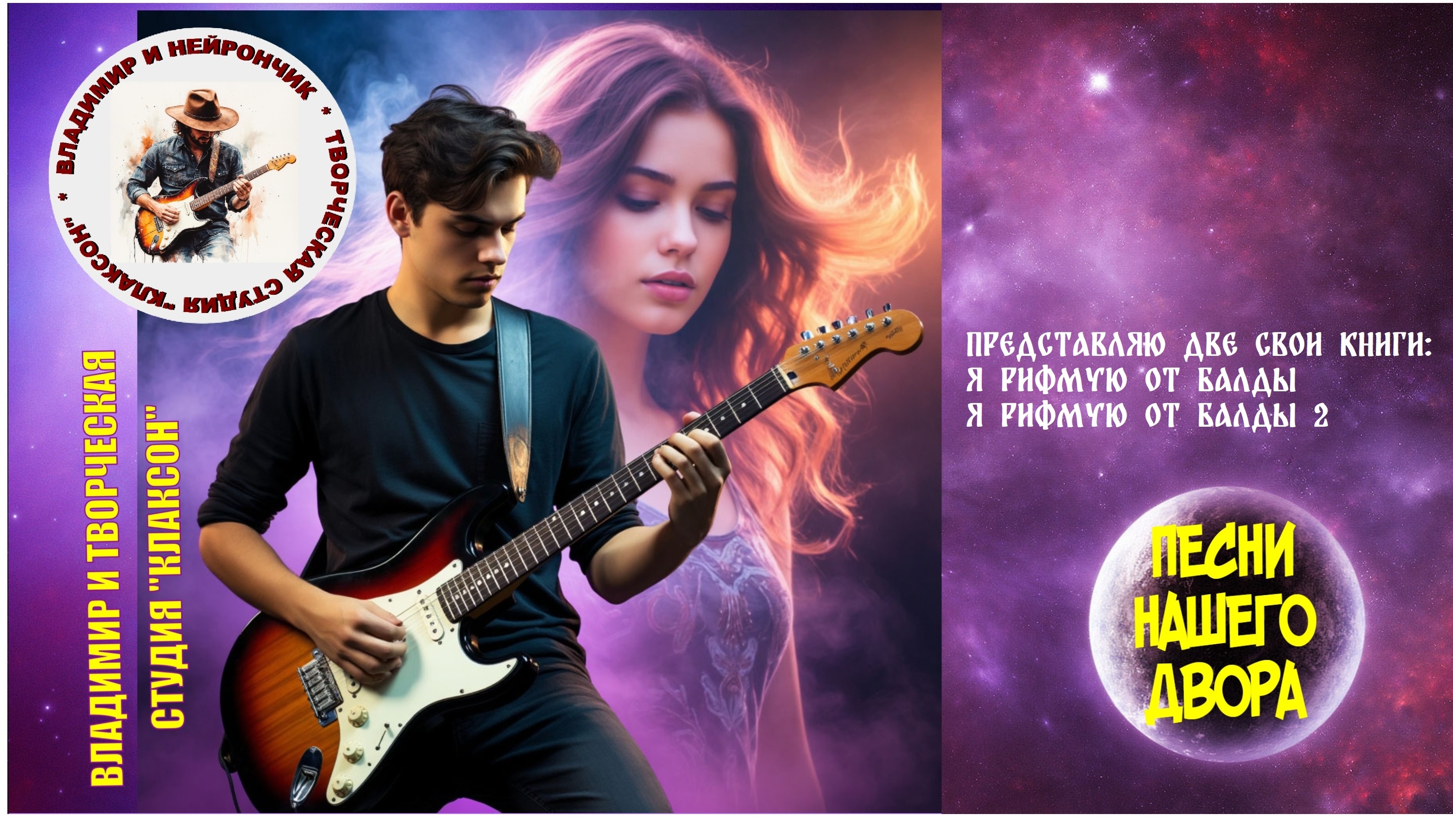 Представляем две свои книги