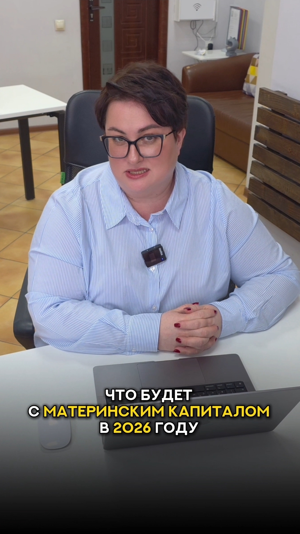 МАТЕРИНСКИЙ капитал 2026 - какие ИЗМЕНЕНИЯ вступают в силу