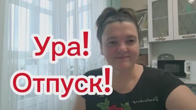 Плодотворные выходные. Занимаюсь любимым делом.