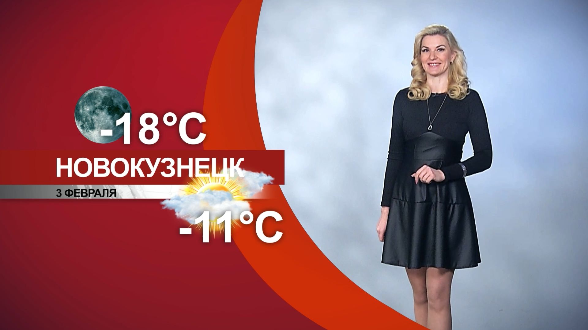 Прогноз погоды на 03.02.26:)