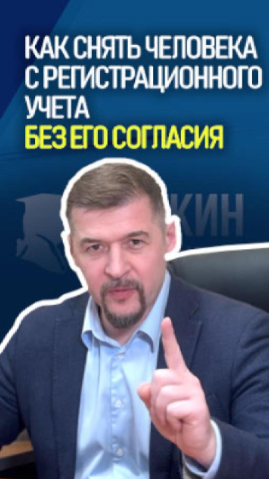 Можно ли снять человека с регистрационного учета без его согласия — и когда это реально работает❓