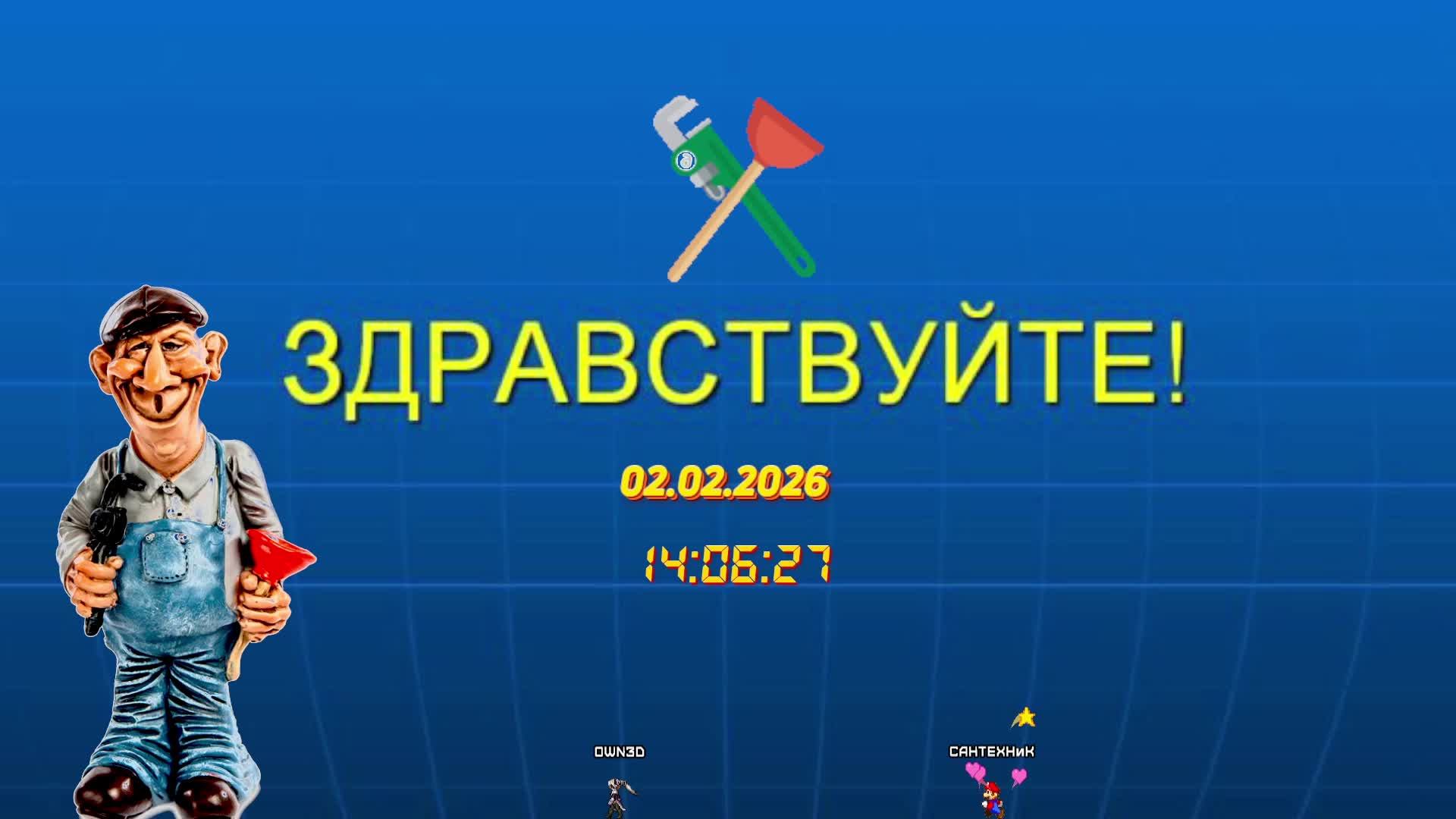 LIVE: САНТЕХНИК АРС