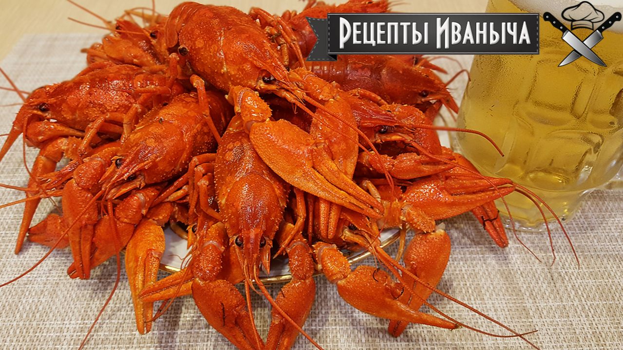 Как приготовить вкусных раков
