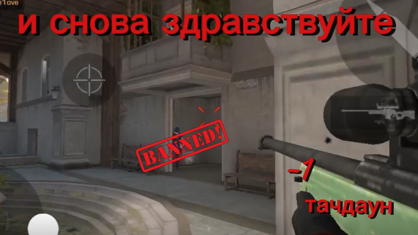 хайлайт стандоф 2 №3