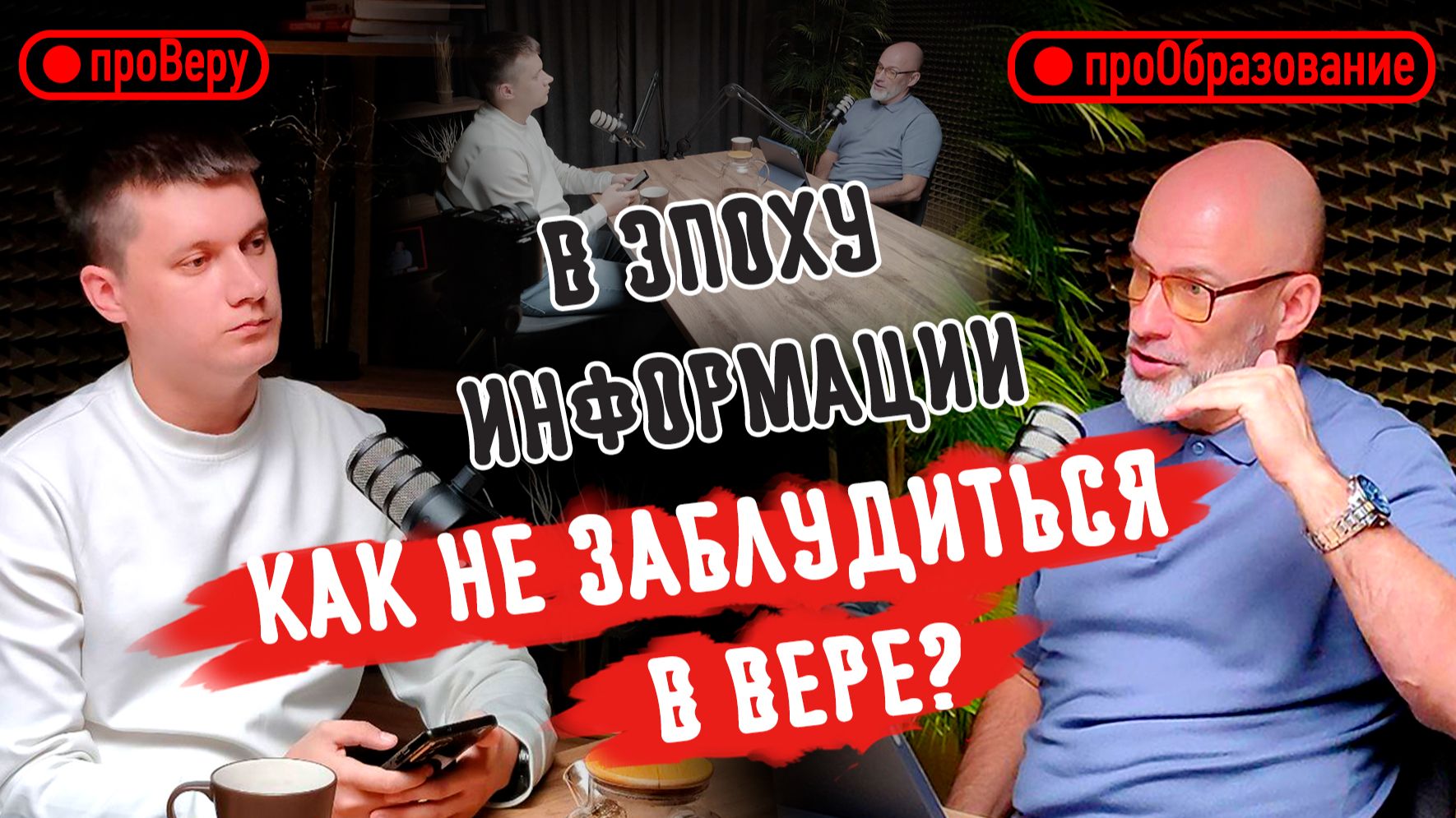 Сибирский чай с Пастором