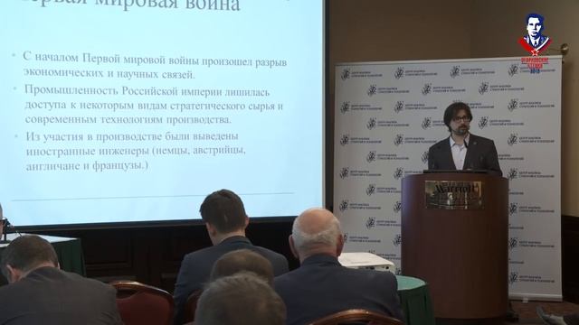 ОЧ-2018 | Истоки советской модели управления научно-технической деятельностью