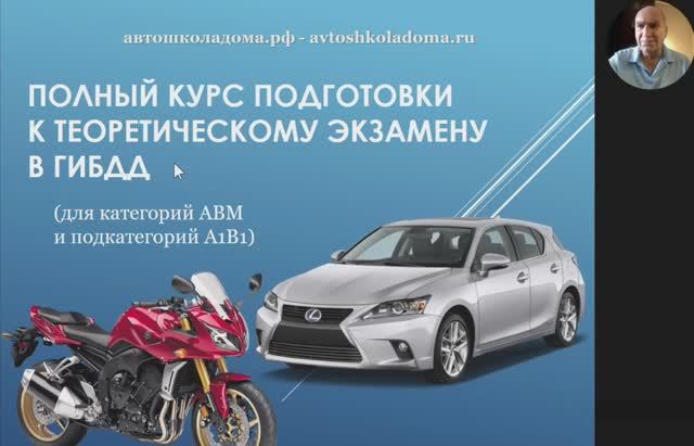 ПДД. Урок 27. Первая помощь пострадавшим при ДТП.