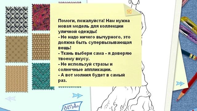 Барби™ Моя Сцена 7 часть играла доча