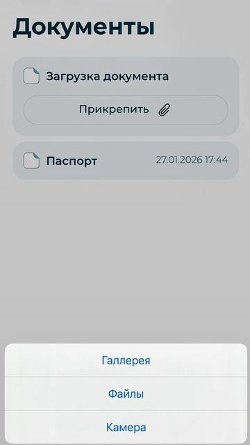 Как отправить документы с помощью карты дела