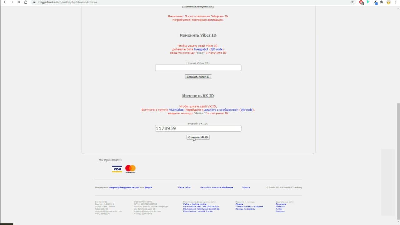 Бот Вконтакте