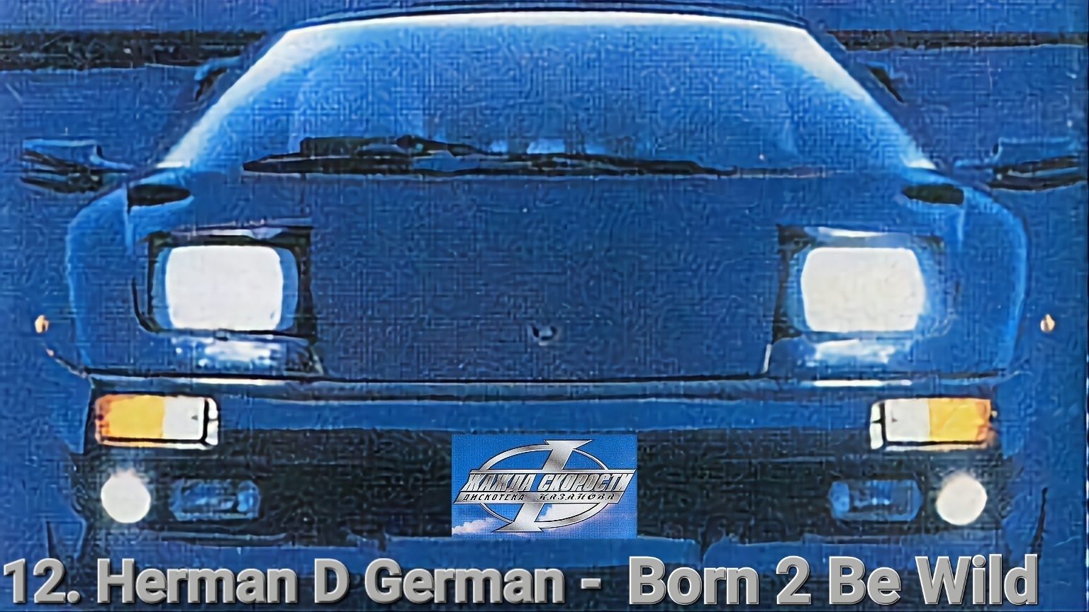 Herman D German - Born 2 Be Wild