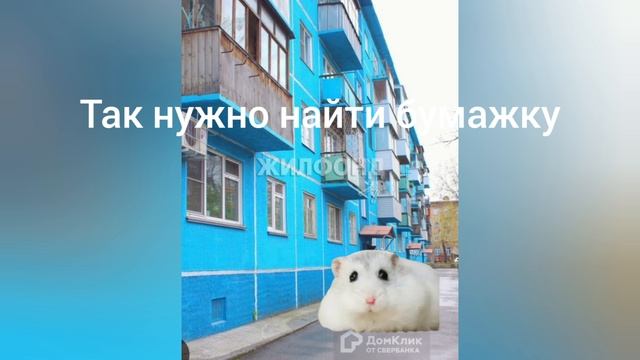 хомяк воровщик 9 серия