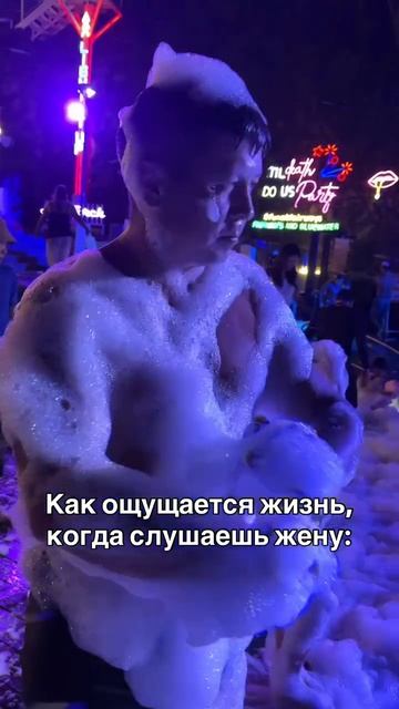 Надо слушаться жену всегда😉