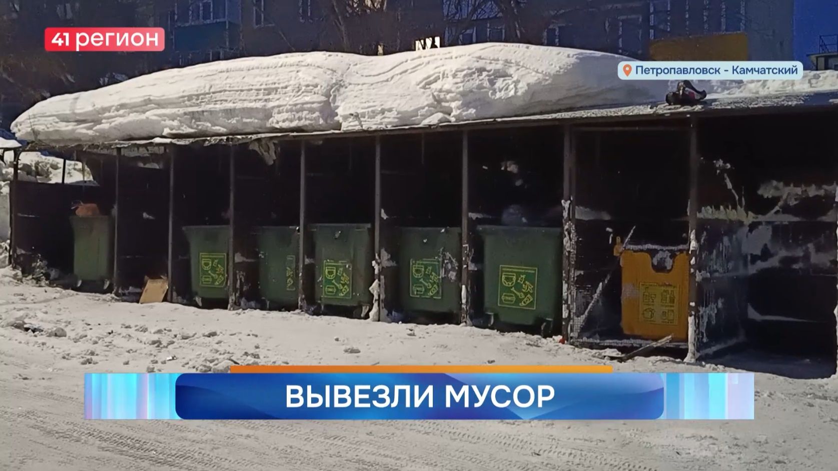 Новости Камчатки за 02 февраля 2026 года