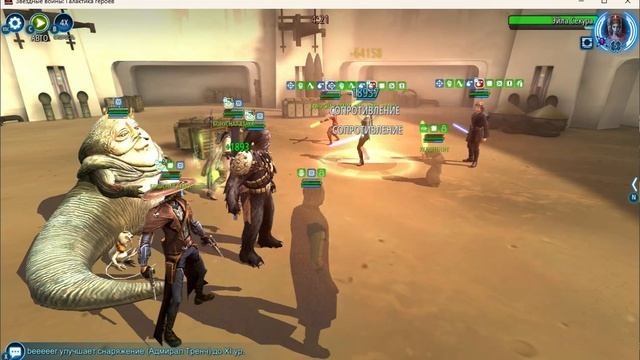 Завоевание - Глобалка+5 Сектор - Охотники+Понижение обороны(авто)