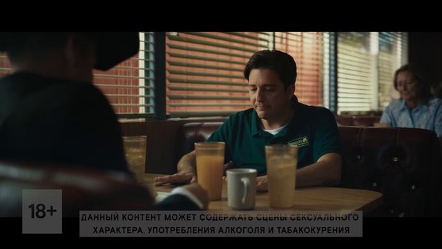 «Однажды в Ла-Рое» / LaRoy, Texas (2023) 18+