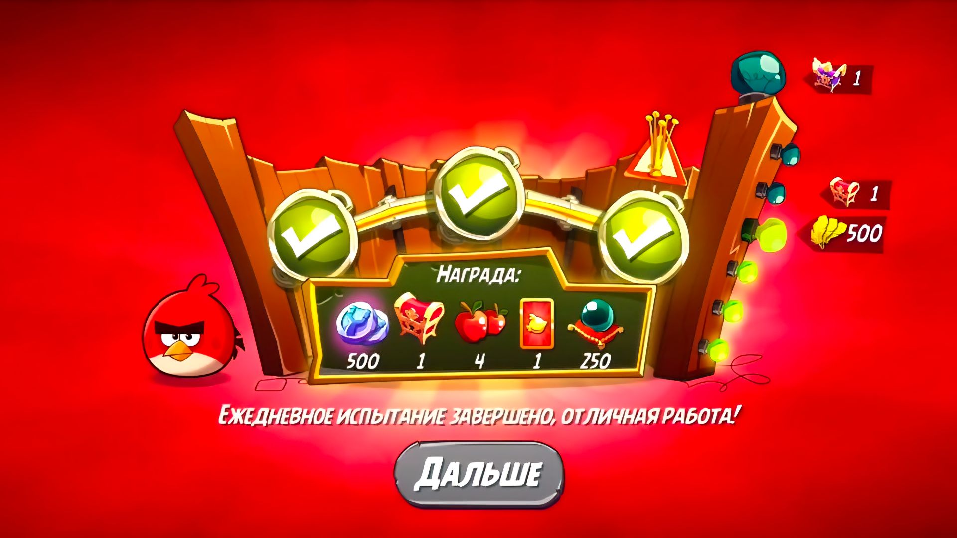 Angry Birds 2. Разгром Реда 02.02.2026 АВ2 /AB2