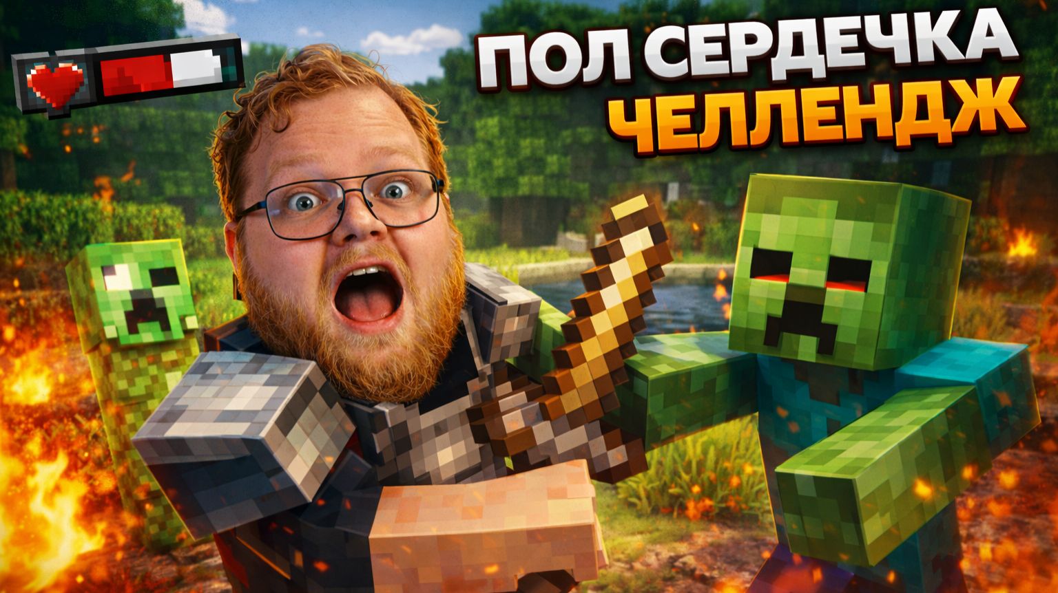 T2x2 ПРОХОДИТ МАЙНКРАФТ с ПОЛОВИНОЙ СЕРДЕЧКА // НЕВОЗМОЖНЫЙ ЧЕЛЛЕНДЖ #3