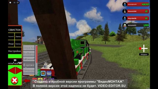 Новый паровой Айден