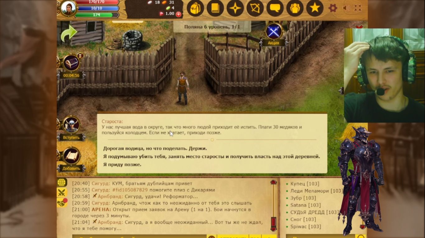 тёмный рыцарь выполнил ряд заданий гороан Новгорода в Легендах древних. 2 серия.