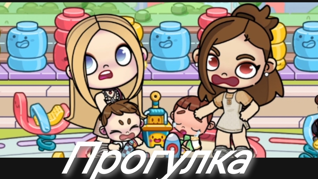 Прогулка😊аватар ворлд