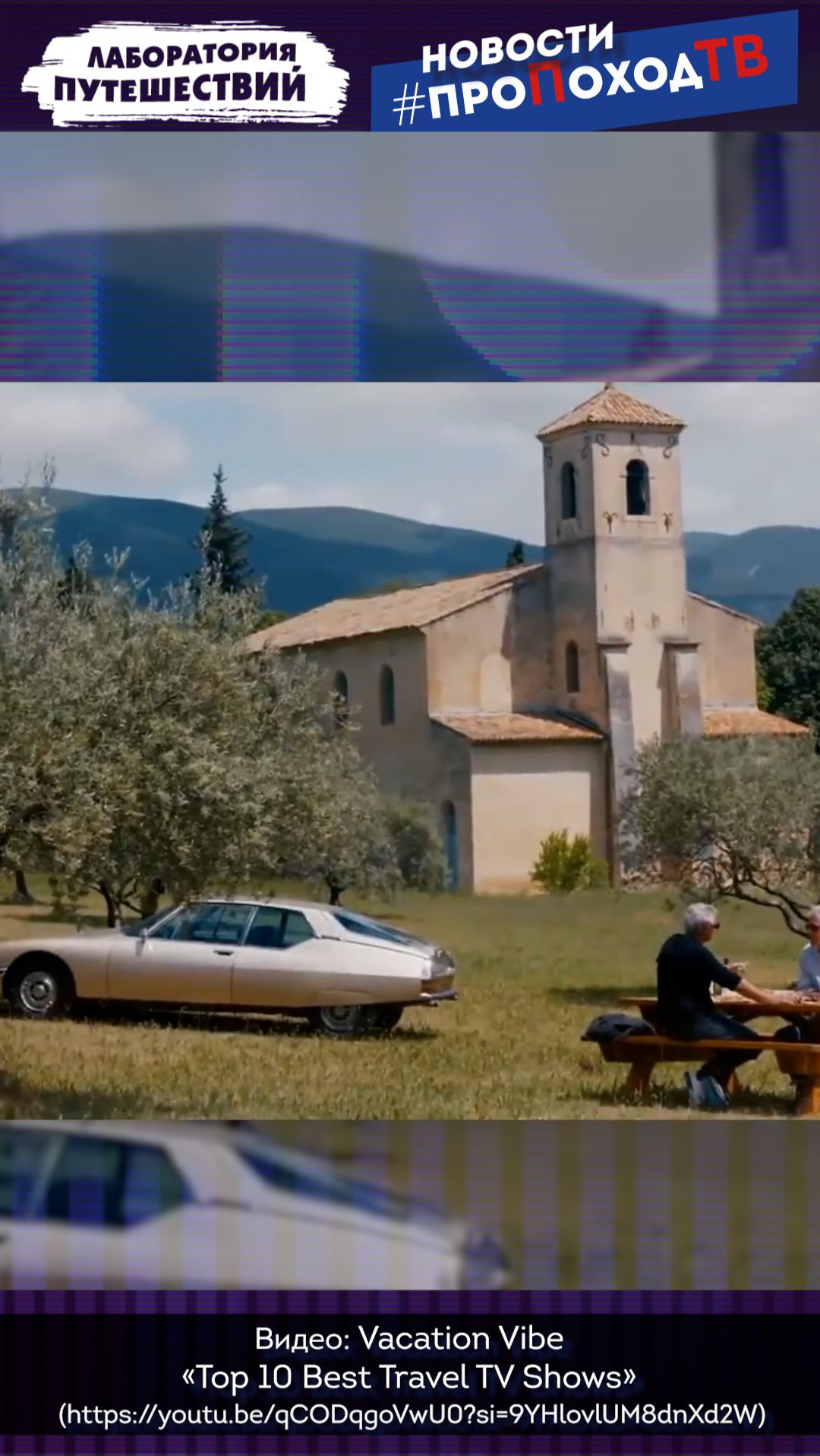 Технологии меняют туризм: путешествия в эпоху виртуальной реальности и искусственного интеллекта