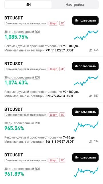 ИИ GRID БОТ ЗАПУСТИТЬ ЛЕГКО #bitget