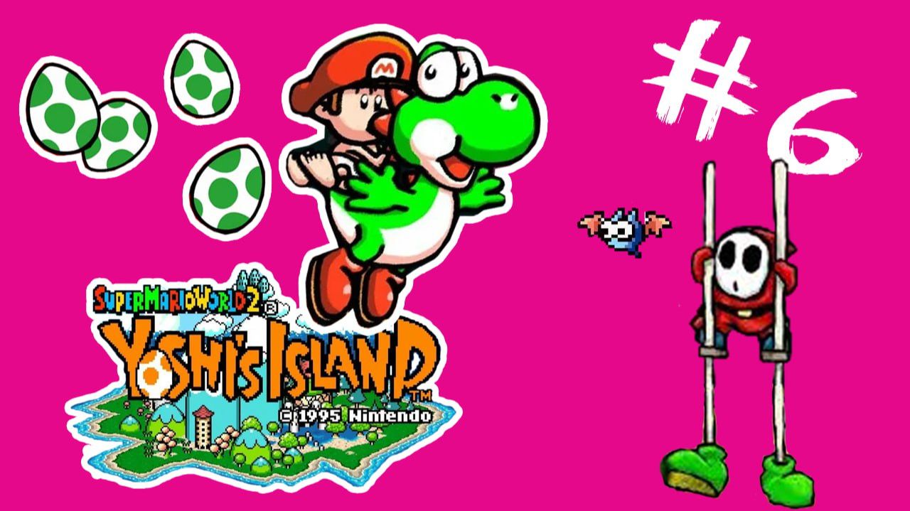Super Mario World 2: Yoshi's Island #6 (1—6)