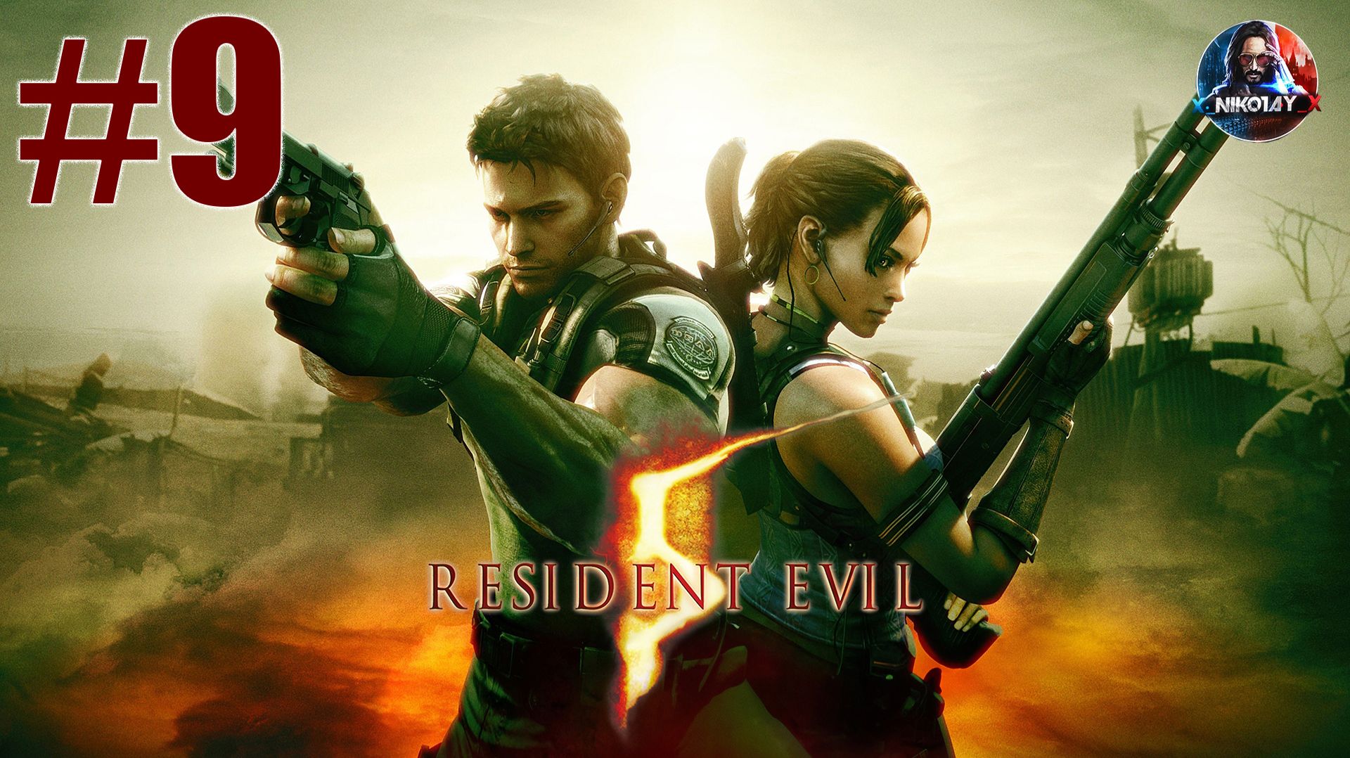 Resident Evil 5 прохождение #9 [Без комментариев]