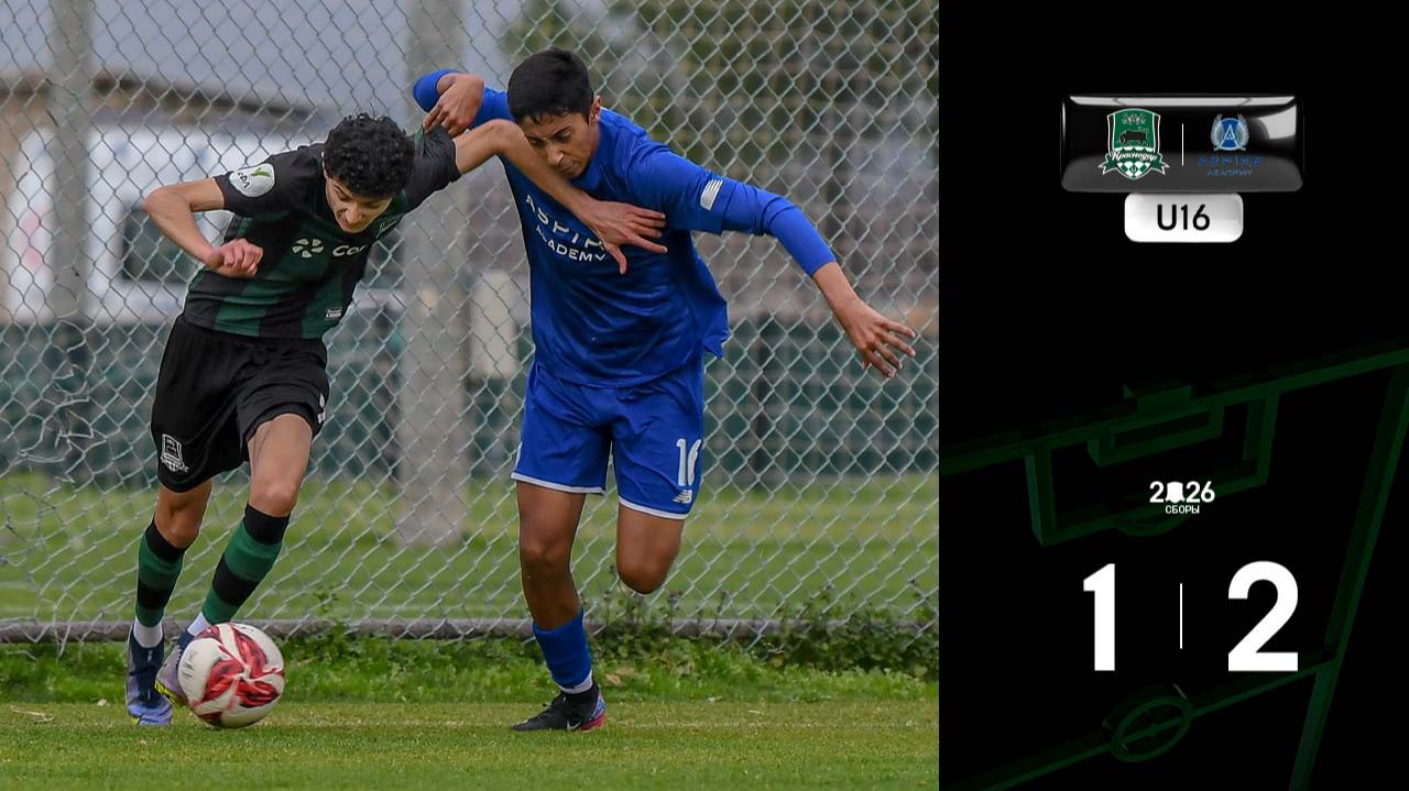 Видеообзор матча «Краснодар»-U16 – «Эспайр»-U17