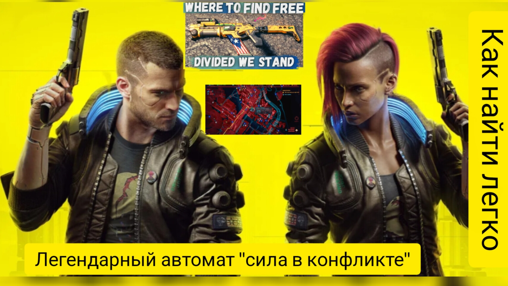 play 3000 где найти "сила в конфликте" легендарный самонаводящиеся штурмовая винтовка🔫💥⚔️
