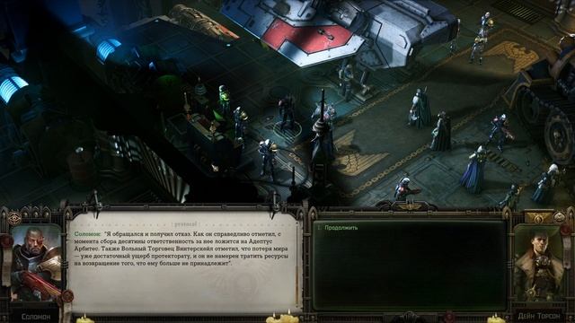 Warhammer 40,000: Rogue Trader. Часть 21. Зола.